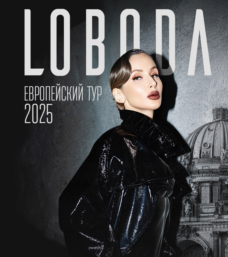 Svetlana Loboda - 16. November 2025 - 20:00 - TonHalle München ...