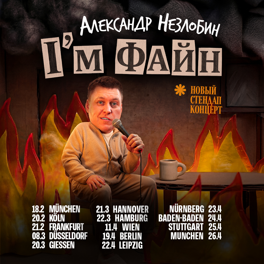 Alexander Nezlobin - 26. April 2026 - 20:00 - WERK7 theater ...